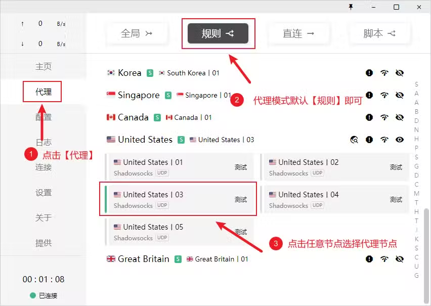Clash for Windows 使用教程『从入门到精通』 - Clash中文官网